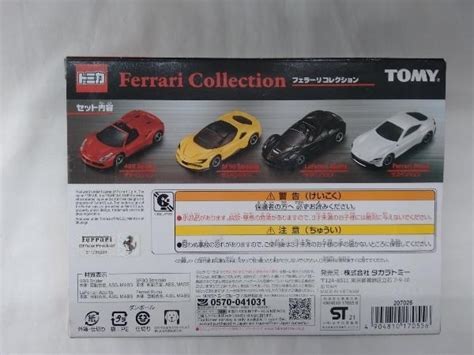 Yahooオークション トミカ フェラーリコレクション