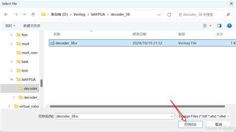 项目一:3 8译码器的设计与实现(fpga)译码器应用设计 Csdn博客 项目一:3 8译码器的设计与实现(fpga)译码器应用设计 Csdn博客