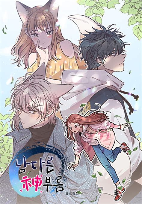 Mythical Errand Kenmei