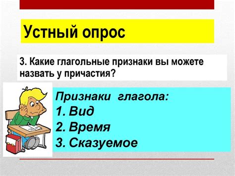 Причастие Причастный оборот презентация онлайн