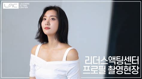 배우 프로필 전문 스튜디오 촬영 비하인드 Youtube