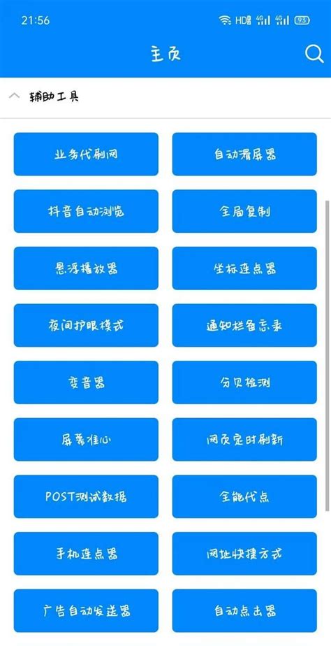 什么手机app工具箱最实用手机万能工具箱app Itcask网