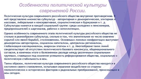 Политическая культура России Online Presentation