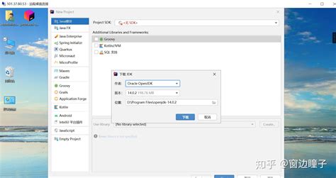 Java集成开发环境下载安装教程 JetBrains 知乎