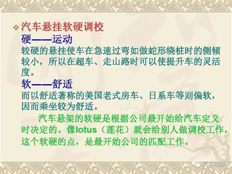 【技研】汽车底盘设计系列讲座之底盘调校汽车 仿真秀干货文章