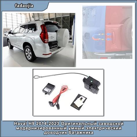 Haval H9 2014-2023 Оригинальный заводской модернизированный умный ...