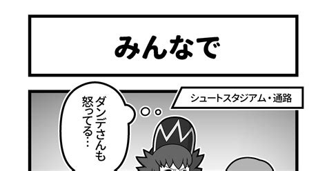 4コマ 614 くたびれol ユウリちゃん【ポケモン剣盾】 やえさわのマンガ 漫画 ポケモン剣盾 ポケモン Pixiv