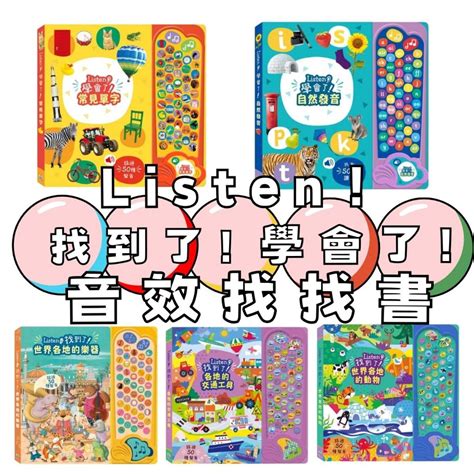 Listen