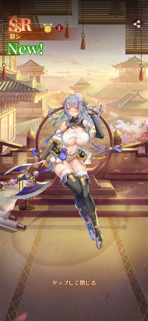 願い返し 郭シ 様お出迎え 放置少女 ボス 戦役 挑戦日記！火梨w10