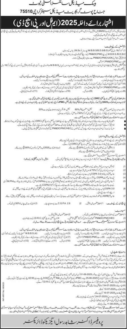 Jinnah Postgraduate Medical Centre Hospital JPMC Karachi Announces PhD