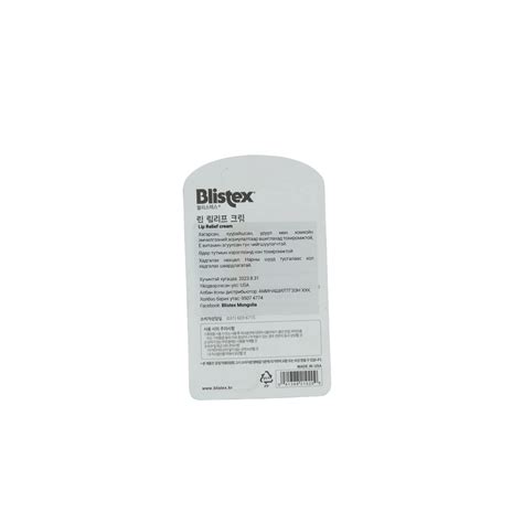 Blistex lip Relief cream