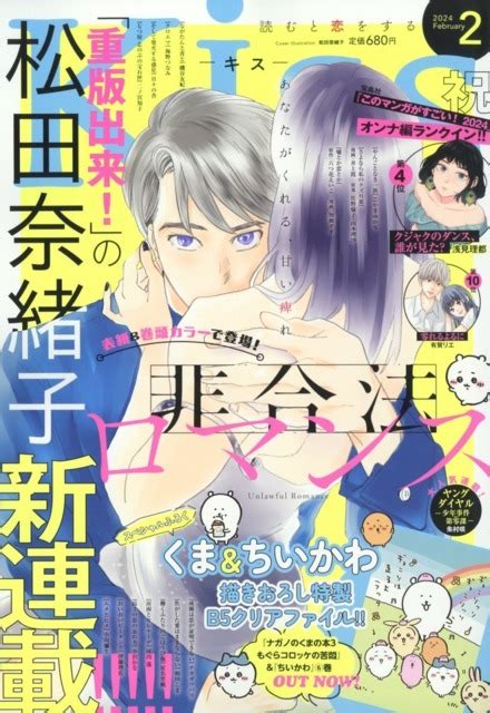 Kiss 599 No 2 2023 Issue