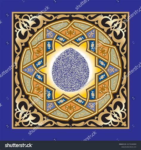 Asma Ul Nabi Means 99 Names Stock Vector Royalty Free 2273240089
