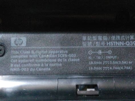Portable Hp Compaq ne démarre plus