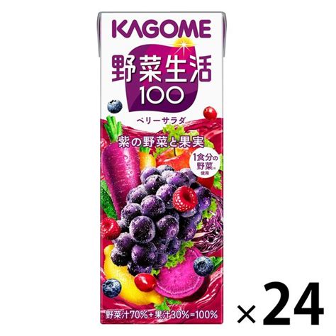 【アスクル】 カゴメ 野菜生活100 ベリーサラダ 200ml 1箱（24本入）【野菜ジュース】 通販 Askul（公式）