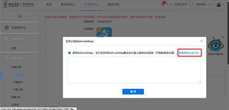 个人网站对接支付宝微信支付接口史上最详细教程业务网站开通支付宝微信收费功能 Csdn博客