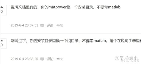 matpower安装 51cto博客 matpower安装教程