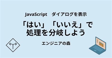 JavaScriptの 埋めって簡単なコードの書き方も解説 エンジニアの森