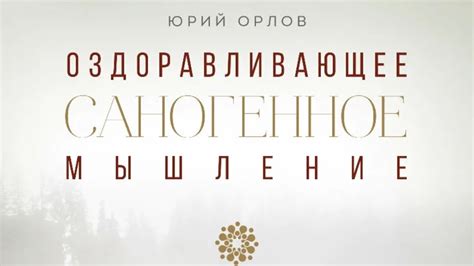 Как испытывать негативные эмоции и оставаться здоровым. Саногенное ...