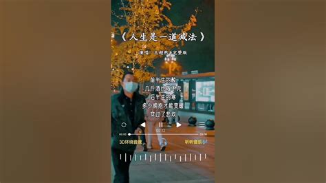 王超然 唱的《人生是一道减法》 Youtube