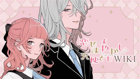 Modulenamespace Detectdata Fall In Love False Angels Wiki Fandom