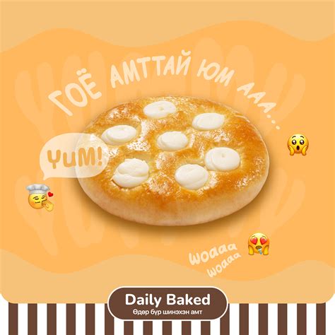Cu Гоё юм аа Өдрийн яг энэ цагт амттай юмаар өлсөөд байна аа ингэж үү 🥐🍞 Тэгвэл Шинэхэн