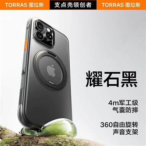 全新升级气囊 图拉斯支点壳oair适用苹果16promax手机壳新款iphone15相机按键全包防摔pm高级保护带支架磁吸 Tmall