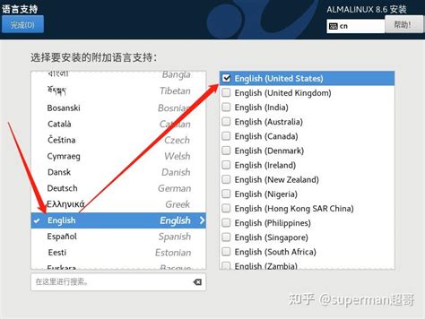 CentOS Linux的最佳替代方案二 AlmaLinux OS 8 6基础安装教程 知乎