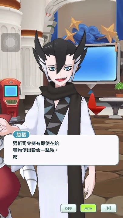 越菊 劈斬司令ギーマ Grimsley キリキザン Bisharp 寶可夢大師 寶可夢大師ex ポケモンマスターズ