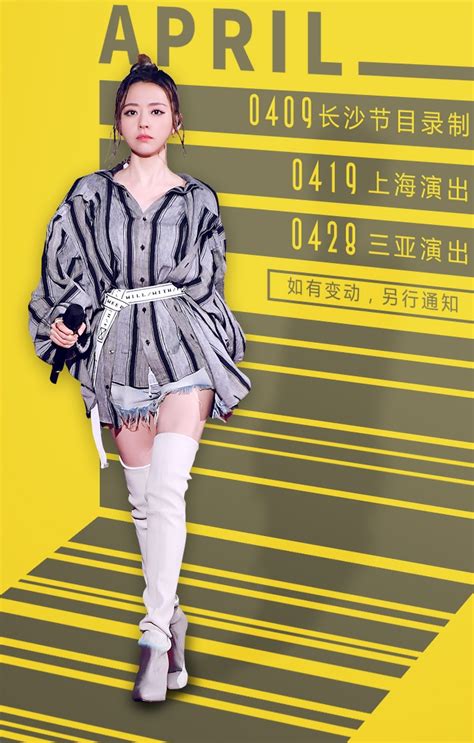 海豚音公主张靓颖过膝高跟靴子（1313） 图片 名腿网