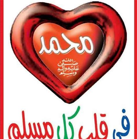 لبيك يا حسين