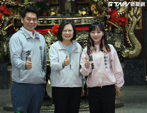 大咖輔選員來了！南下助攻黃捷、李柏毅 蔡英文：投出台灣最正確選擇