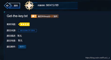 攻防世界misc进阶区get The Keytxt详细 Ruoli S 博客园