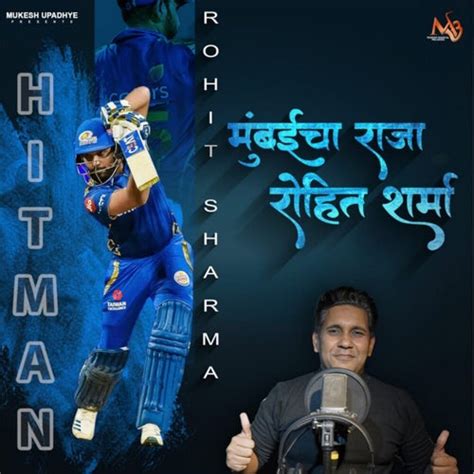 Mumbaicha Raja Rohit Sharma By Mukesh Upadhye On Beatsource