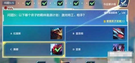 金铲铲之战理论特训第三天答案 理论特训第三天答案一览 燕鹿手游网