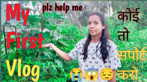 My First Vlog 2023 देहाती Vlog Tisri Lahar Plz Support Me Guys🙏😭🙏