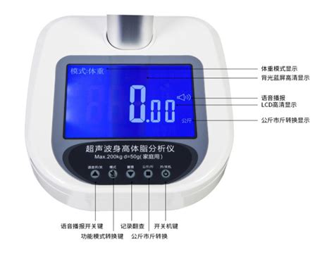 Hlz 50超声波体脂仪身高测体重秤华力争天津电子科技有限公司