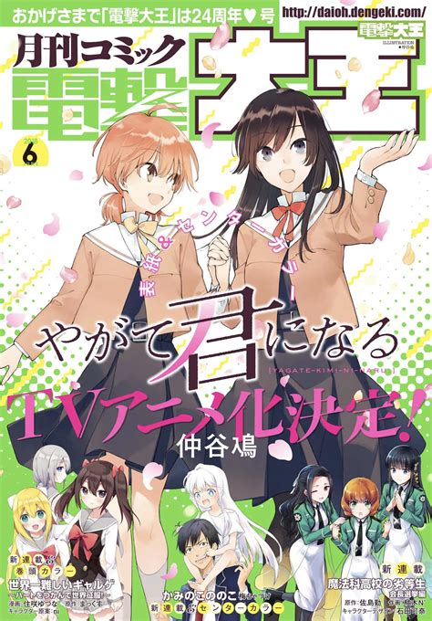 Dynasty Reader Bloom Into You Ch