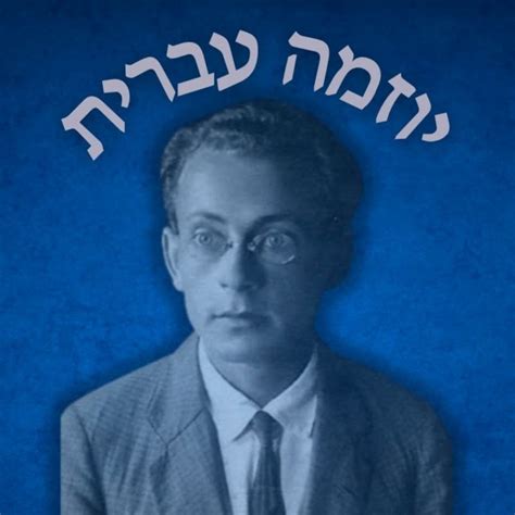 יוזמה עברית אורי ישראלי Youtube