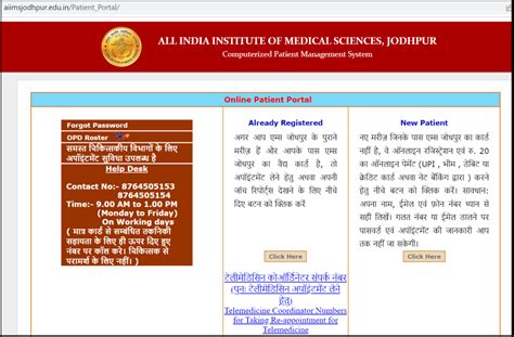 Aiims Jodhpur All You Need To Know Jaipur Rajasthan