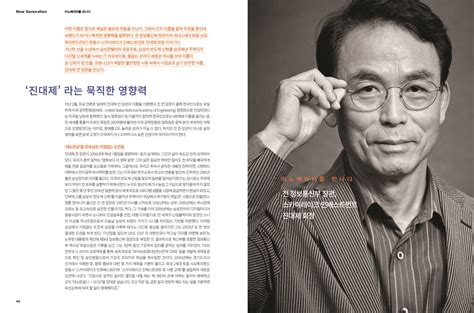 진대제라는 묵직한 영향력 스카이레이크 인베스트먼트 진대제 회장 Sgi 지속성장연구소 명사인터뷰
