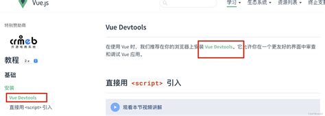 Vue02 搭建vue的开发环境vue2 Cdn Csdn博客