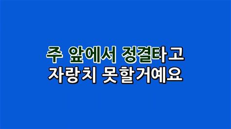 [예수드림] 복음성가 부서져야 하리 Mr Youtube