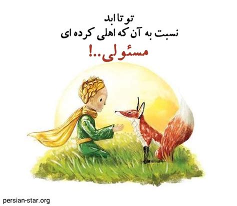 عکس نوشته های زیبای شازده کوچولو برای پروفایل