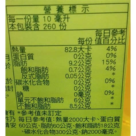 【泰山】好理由純芥花油 26l 全聯線上購 隔日達平台