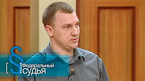 Федеральный судья Две папы Youtube