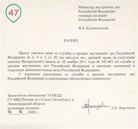 Рапорт на продление контракта как составить образец документа