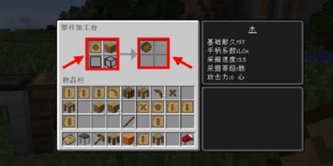 我的世界匠魂怎么做工具 我的世界匠魂mod教程360新知