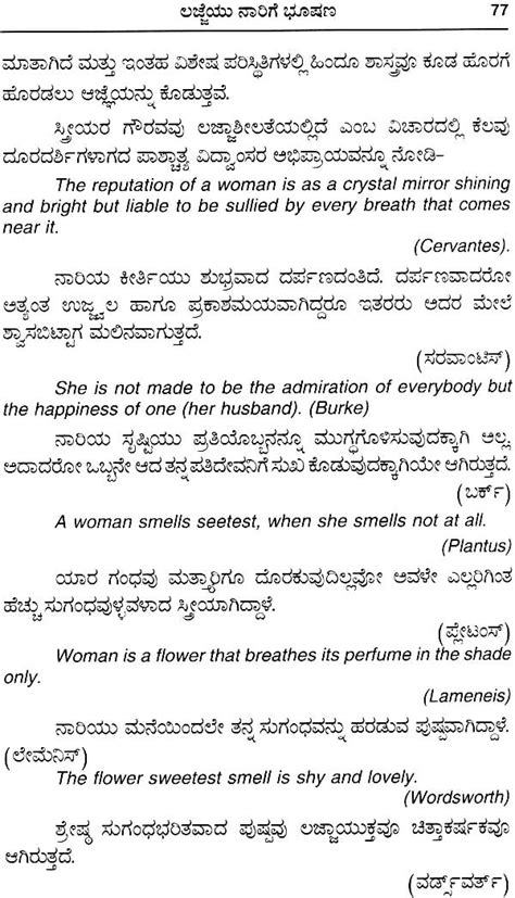 ಮಹಿಳೆಯರಿಗೆ ಮಾರ್ಗದರ್ಶನ Instruction To Women Kannada Exotic India Art