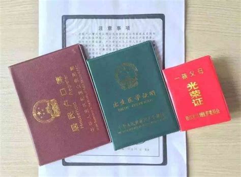 找不到独生子女证别着急你想要的补办方法这里都有 孕小帮